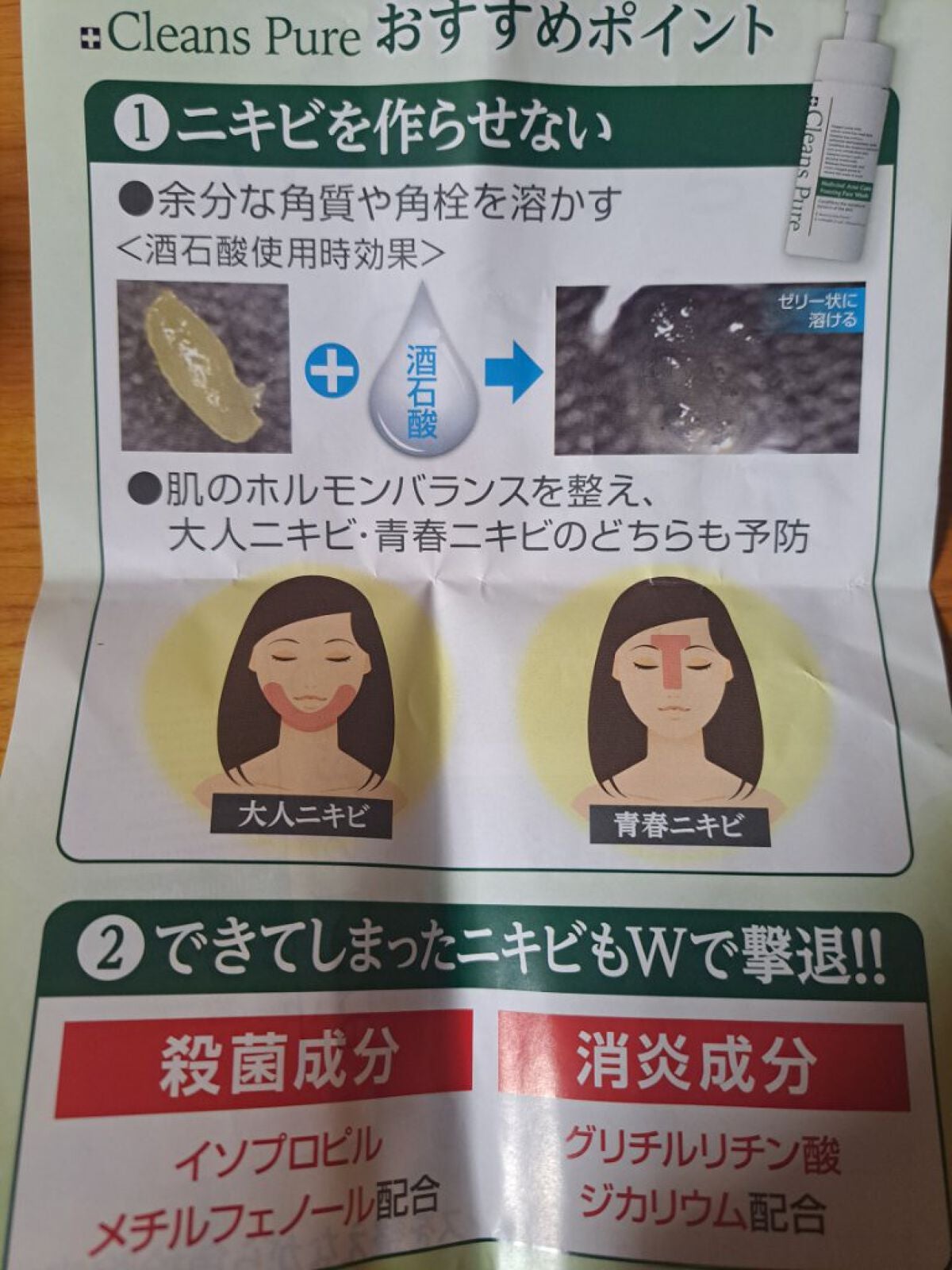 クレンズピュア薬用アクネケア泡洗顔|クラシエの口コミ 【💚最近お肌の調子いい感じ??私の最近の肌荒れケア紹介洗顔料編💚】 By まるばつ