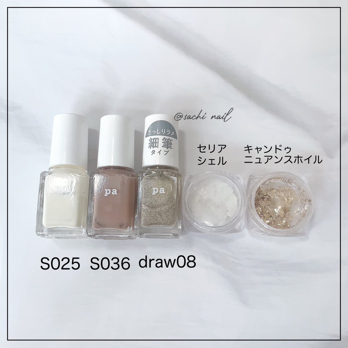 Pa Nail Collectiveのマニキュア Pa ネイルカラー&pa ネイルカラー ドロウネイルを使った口コミ カフェラテみたいな