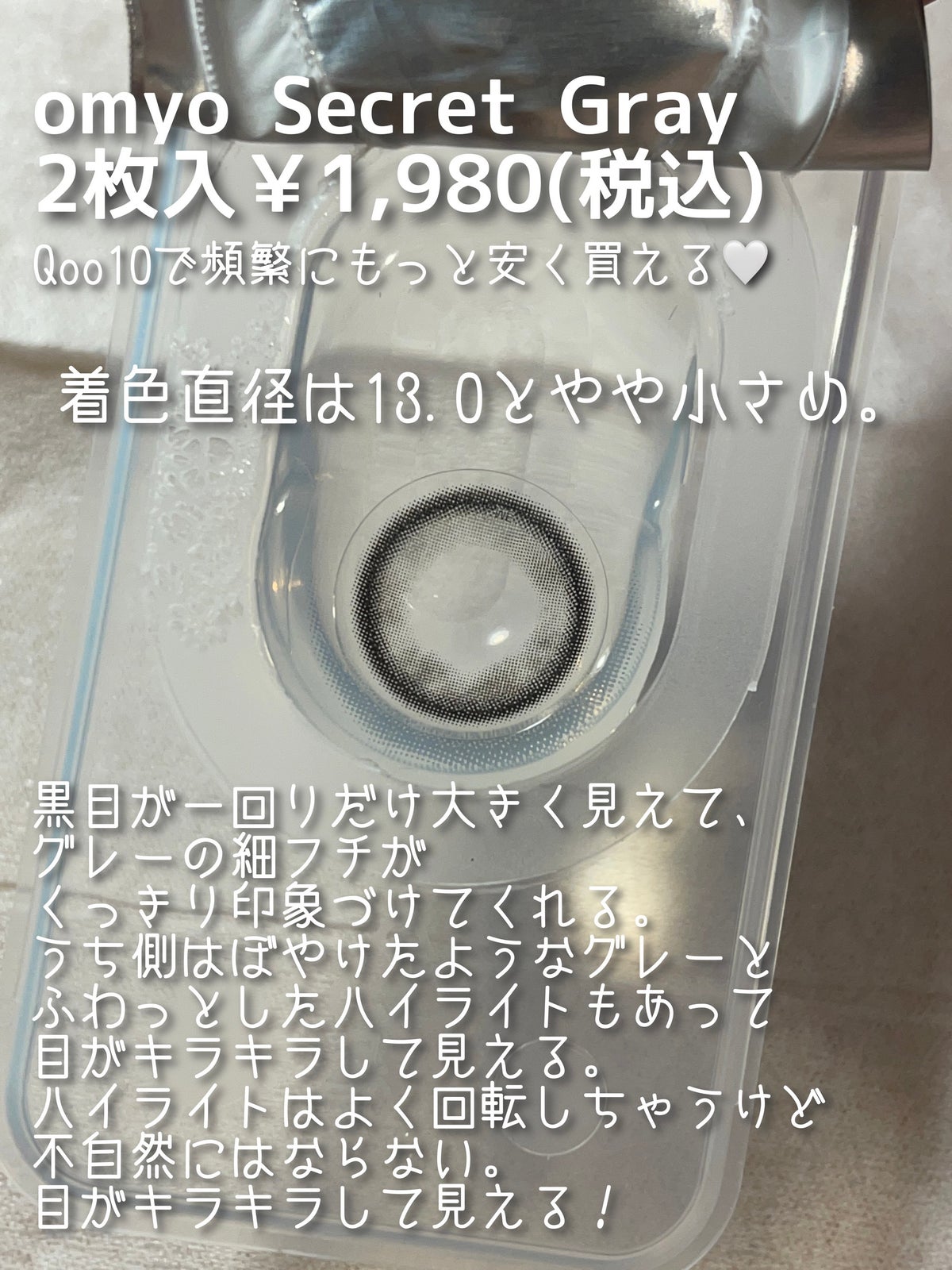 Omyo|lensmeのカラコンレポ・着画口コミ 🩵🩵11月のワンマンスカラコンはナチュラルなくっきりグレー🩵🩵 By あしゅ敏感肌