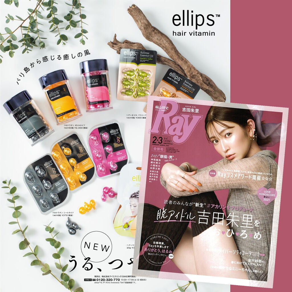 Ellips(エリップス)公式アカウント On Lips 「📢ellips™📖雑誌📖掲載情報をお届け📢/ 」 Lips