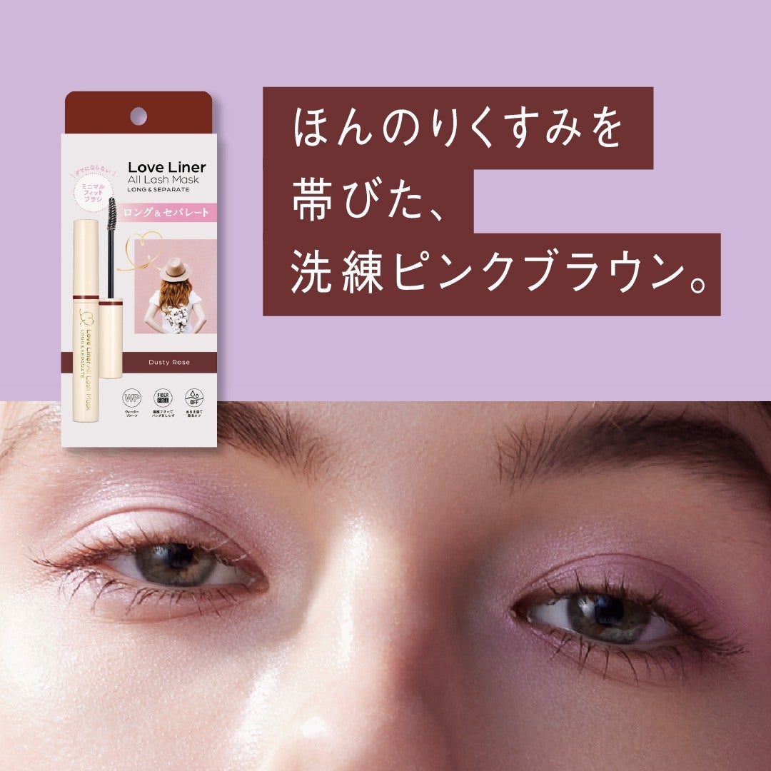 ラブ・ライナー(love Liner)公式アカウント On Lips 「ダスティローズ はほんのりくすみを帯びたピンクブラウン 」 Lips
