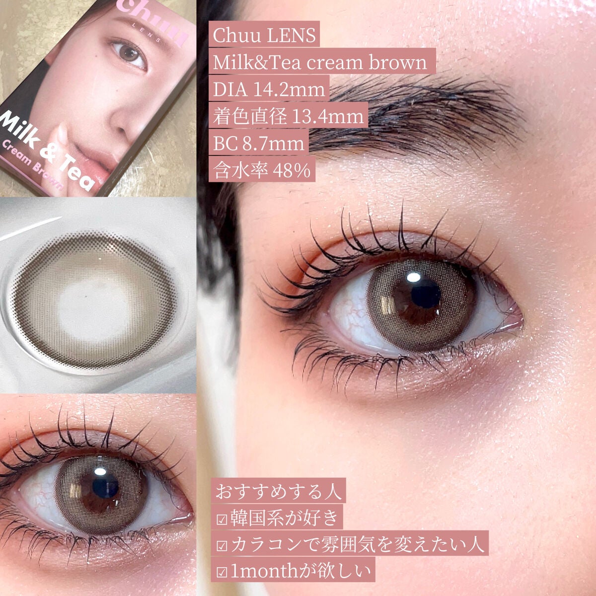 Revia・molak・lenssis・chuu Lensのカラーコンタクトレンズを使った口コミ 奥目さんにおすすめしたいカラコン6選♡