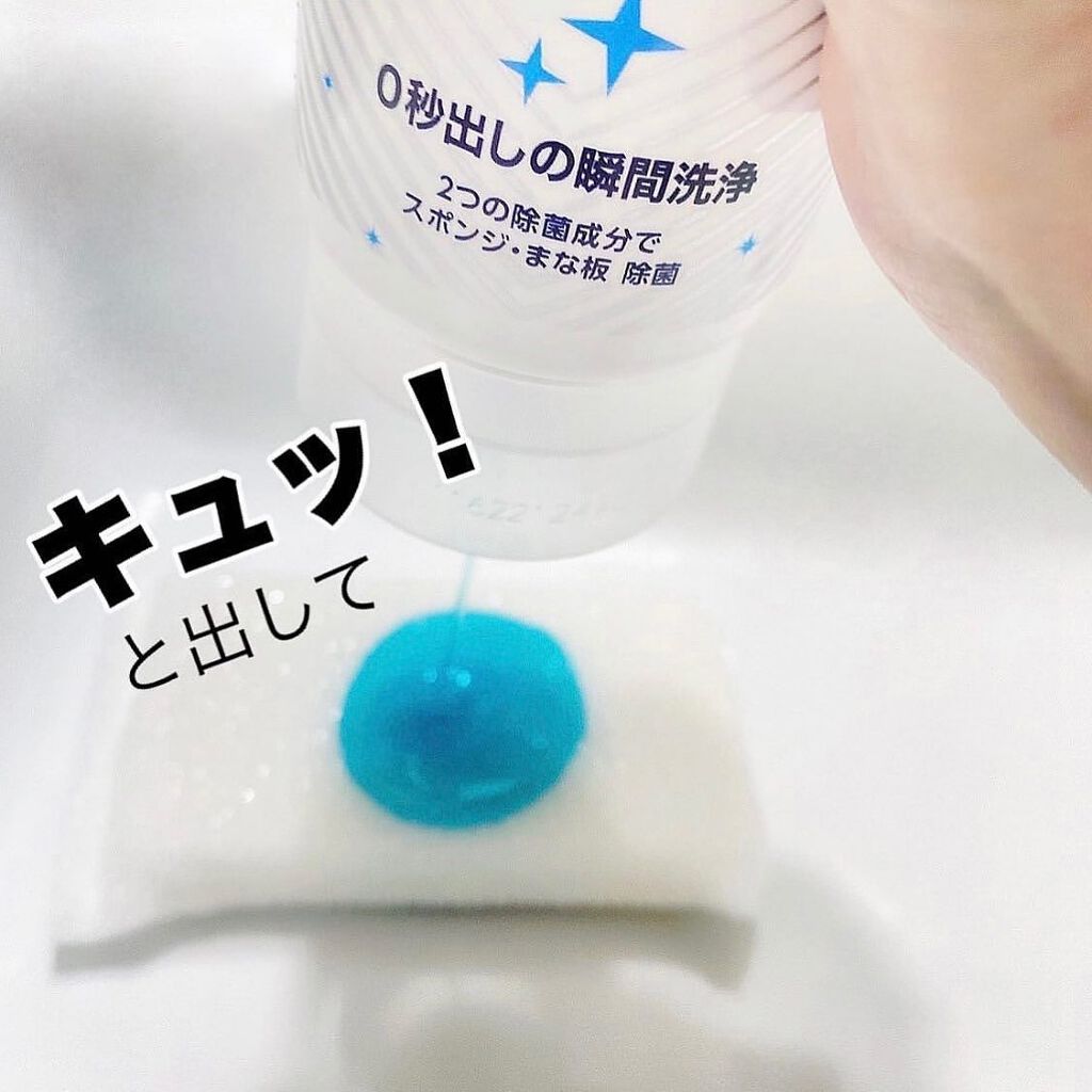 除菌ジョイコンパクト逆さボトル|joyの口コミ 除菌ジョイコンパクト By Nao垢抜けたいママ混合肌 Lips