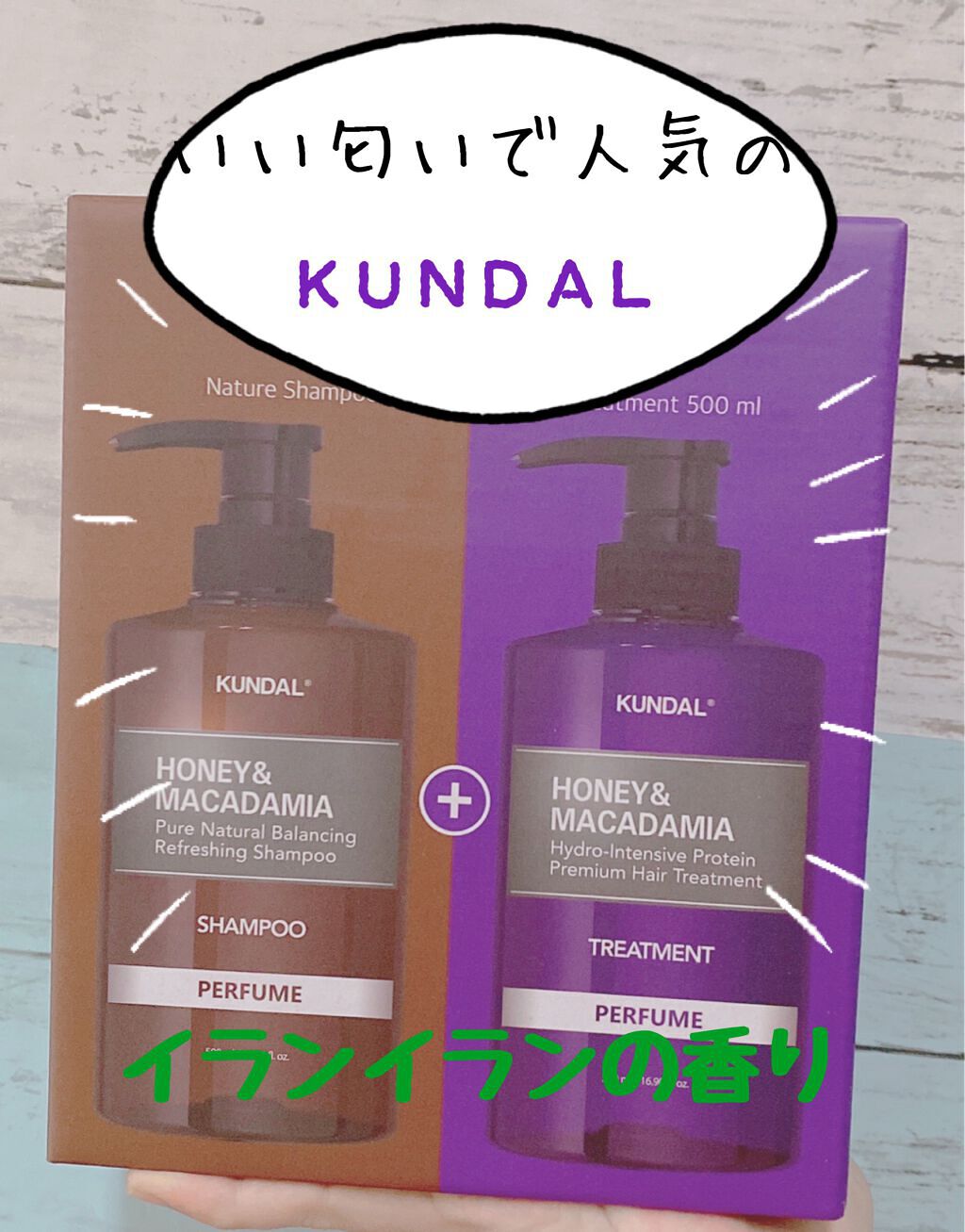 Kundalのシャンプー・コンディショナー ネイチャーシャンプー&プロテイントリートメントを使った口コミ ★kundal★ ネイチャー