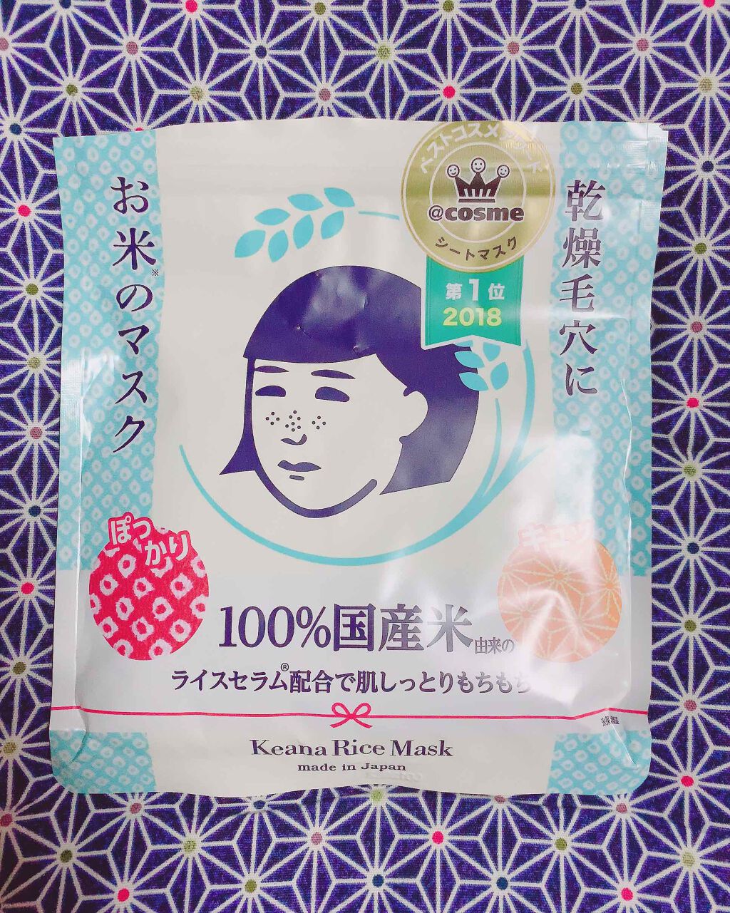 お米のマスク|毛穴撫子の口コミ ドラッグストアで購入しました。 By りほ Lips
