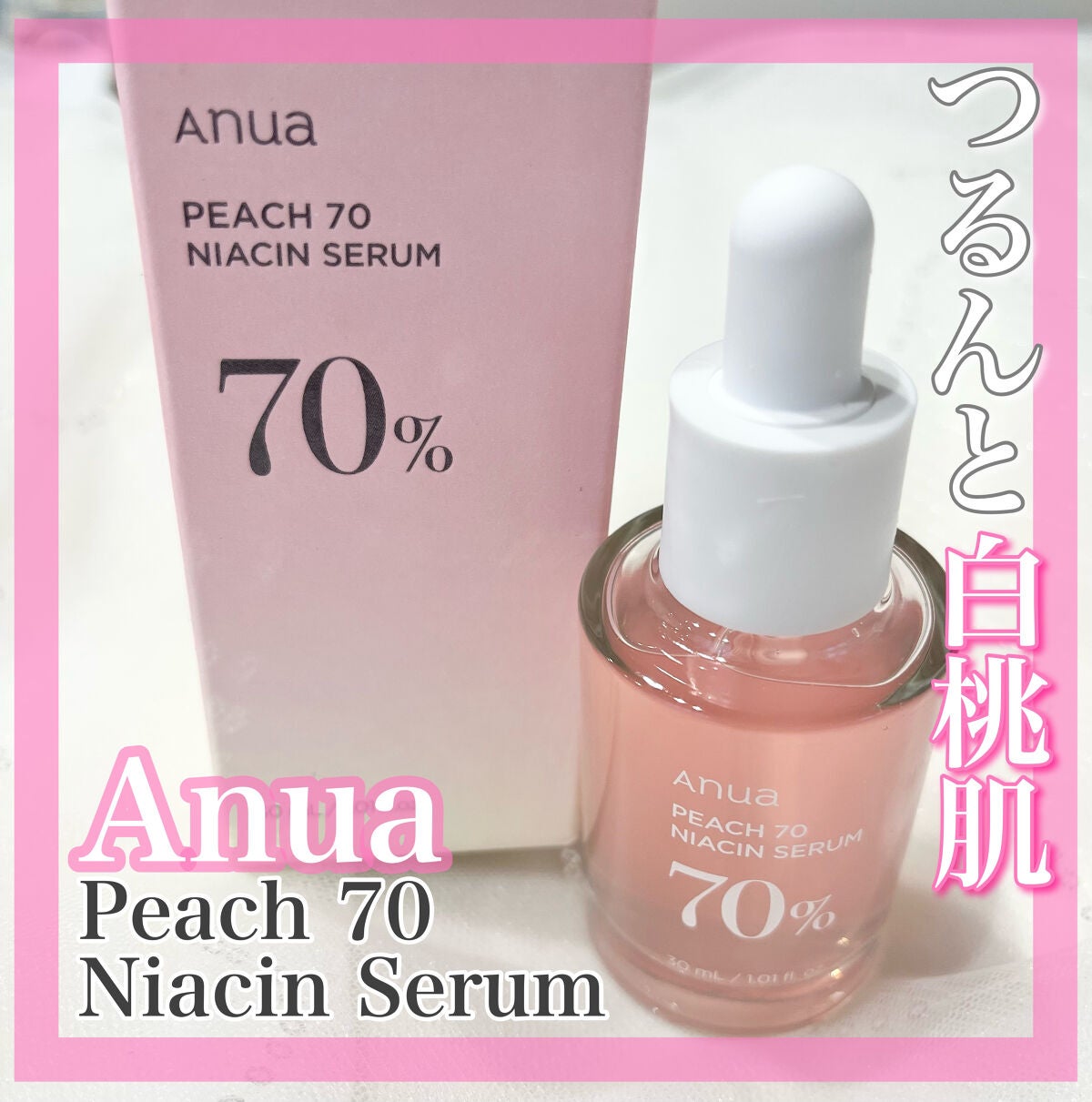 桃70ナイアシンセラム|anuaの口コミ「乾燥肌におすすめの美容液!anua 𓊆 桃70ナイアシンセラム 𓊇 」 By 🧡せせまる🧡