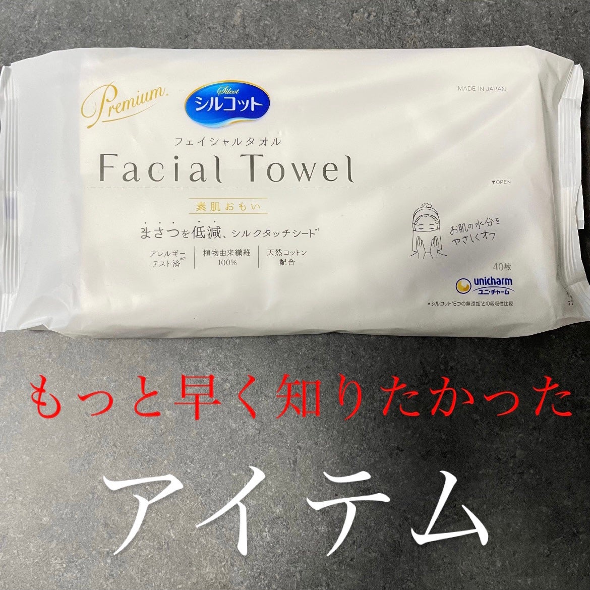 シルコット フェイシャルタオル 素肌おもい|シルコットの口コミ シルコットフェイシャルタオル素肌おもいの商品提供いただきました。 By