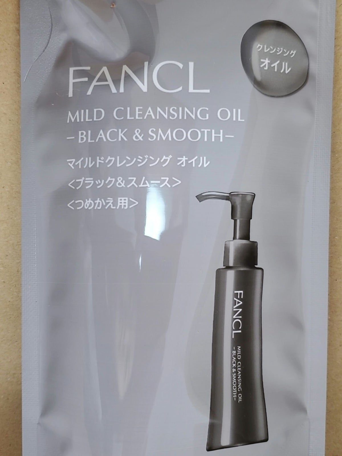 マイルドクレンジング オイル〈ブラック&スムース〉|ファンケルの使い方を徹底解説 【使った商品】ファンケル マイルドクレンジング オイル