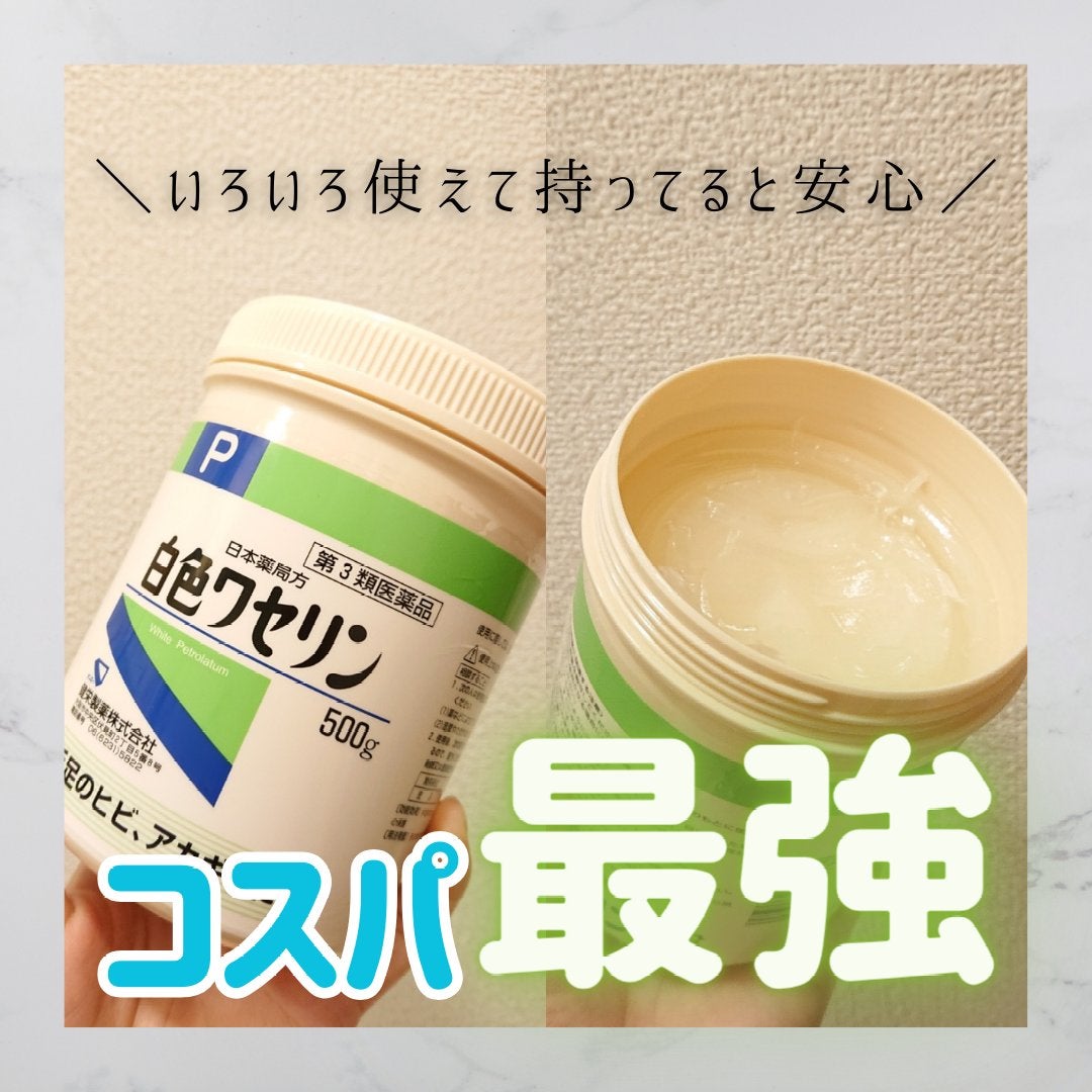 白色ワセリン(医薬品)|日本薬局方の口コミ ドラッグストアで購入した白色ワセリン! By 🍓エム🍓混合肌 Lips