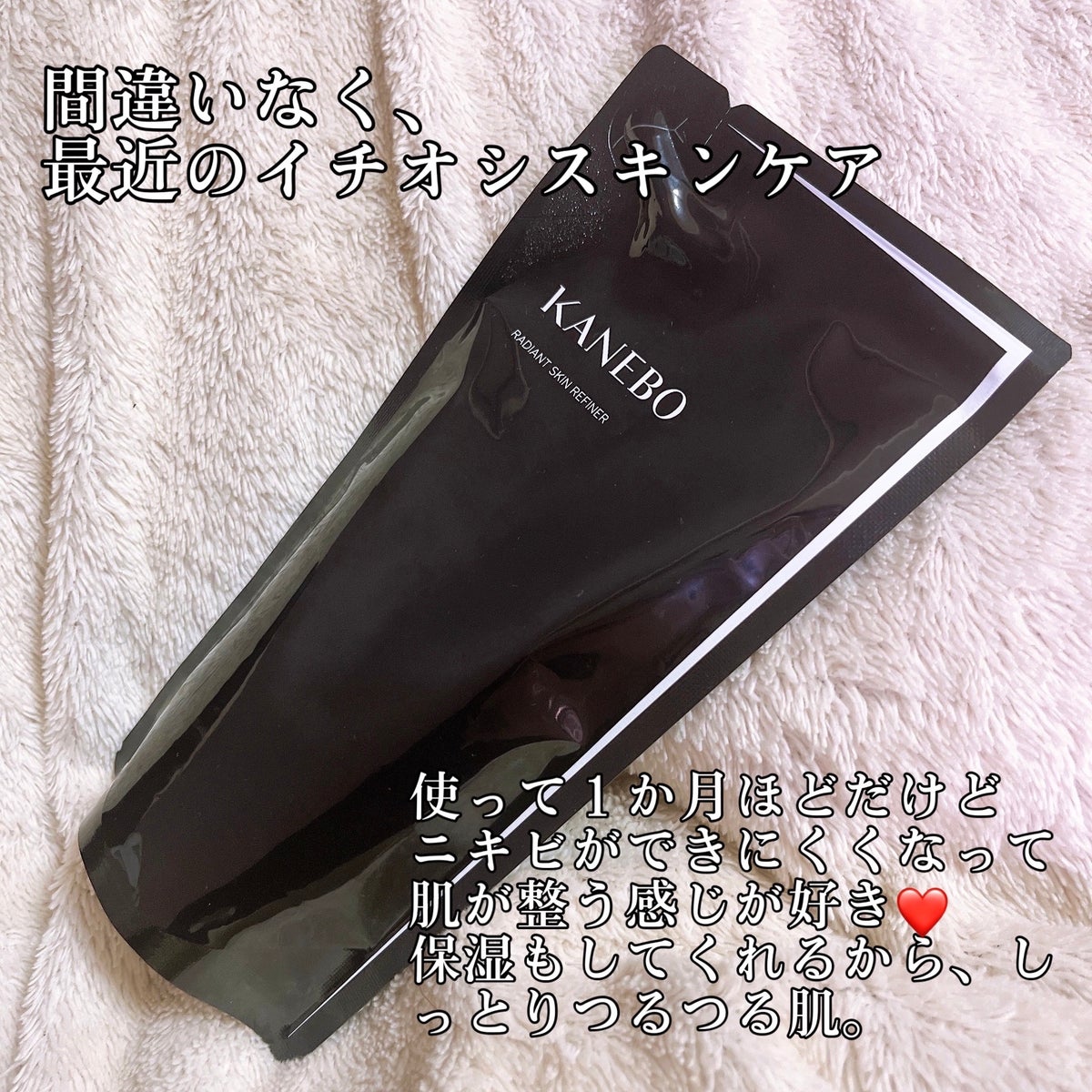 ラディアント スキン リファイナー|kaneboの効果に関する口コミ Kanebo ラディアントスキンリファイナー By U(ユウ)混合
