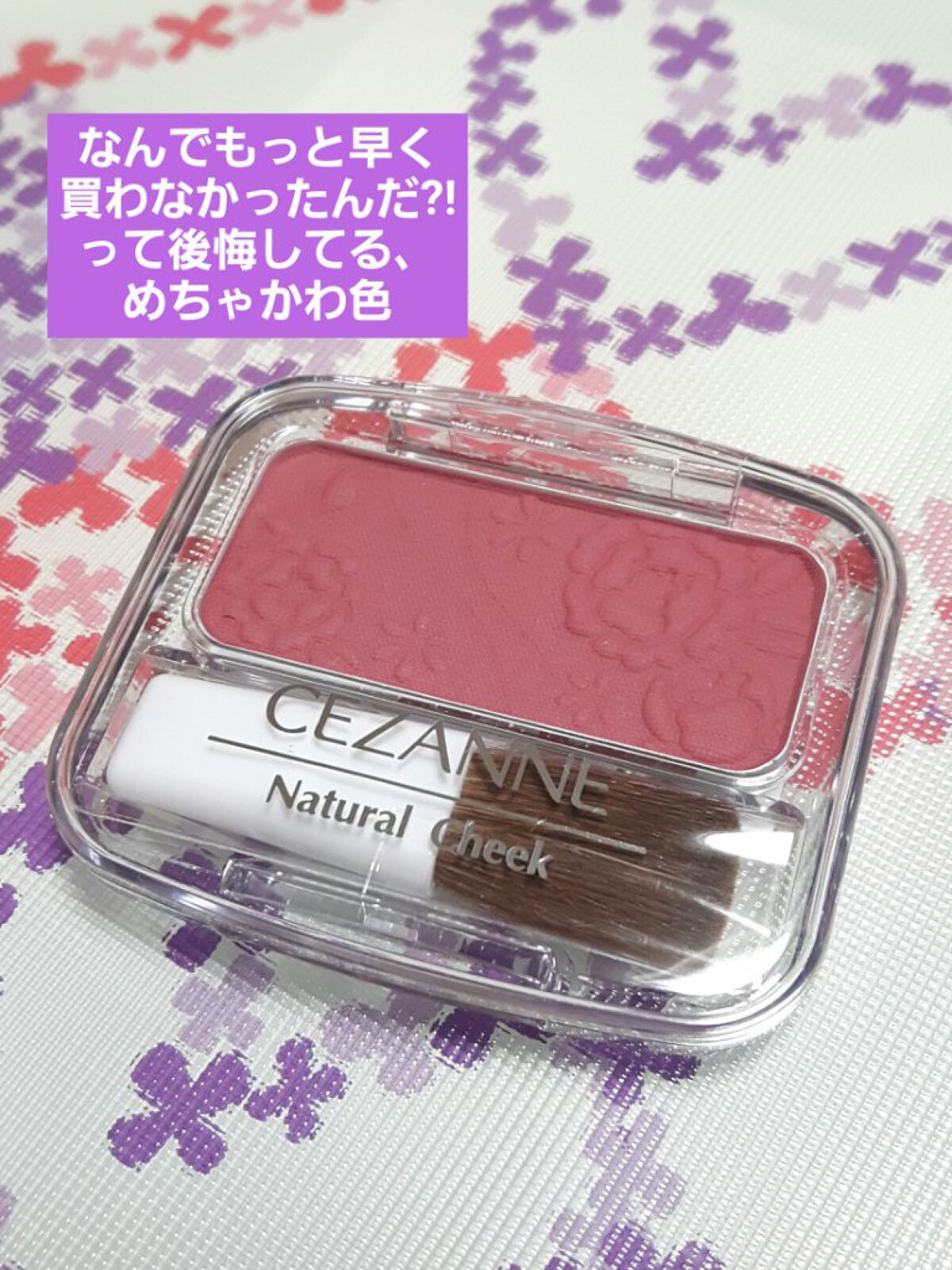 ナチュラル チークn|cezanneの口コミ Cezanne ナチュラル チークn 16 カシスローズ By Koyuran乾燥肌40