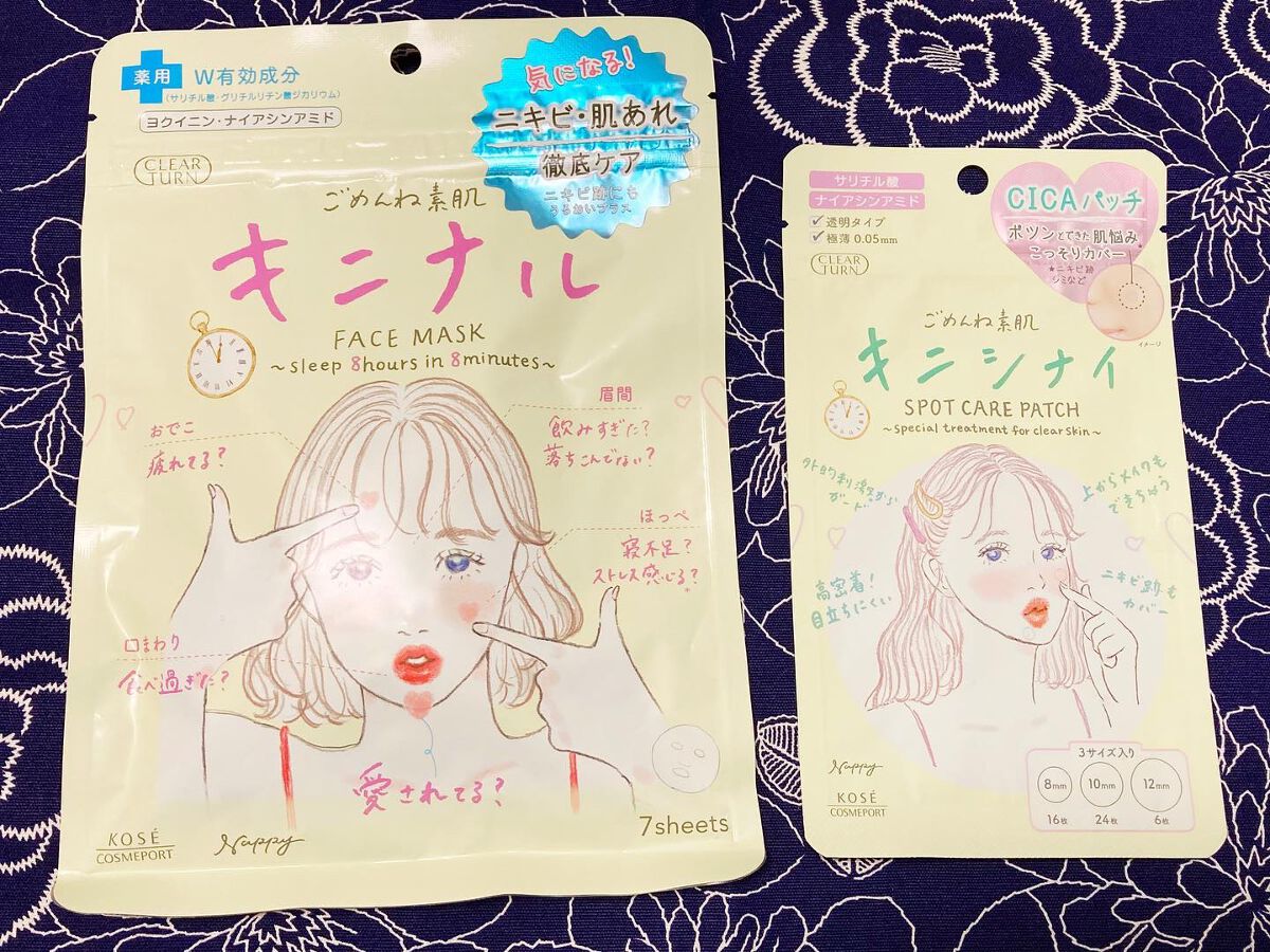 クリアターンのシートマスク・パック ごめんね素肌 キニナルマスク&ごめんね素肌 キニシナイパッチを使った口コミ「クリアターン ごめんね素肌