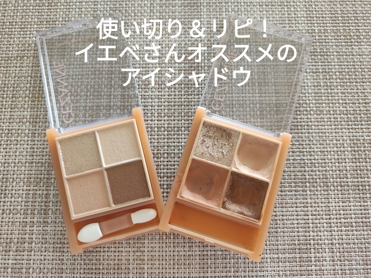 ベージュトーンアイシャドウ|cezanneの口コミ 大好き過ぎる Cezanne ベージュトーンアイシャドウ01ナッツベージュ By ココ