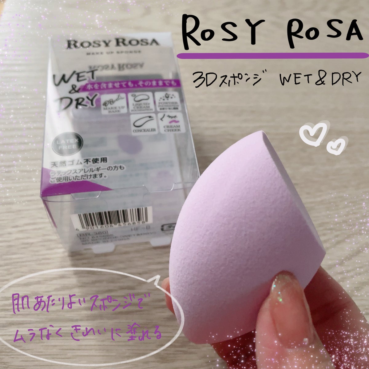3dスポンジ〈wet&dry〉|ロージーローザの口コミ ロージーローザ 3dスポンジ〈wet&dry〉 By Mコスメ好き混合肌30