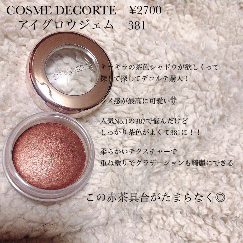 アイグロウ ジェム|decortÉの口コミ Cosmedecorte アイグロウジェム 381 By きのこ普通肌20代後半 Lips