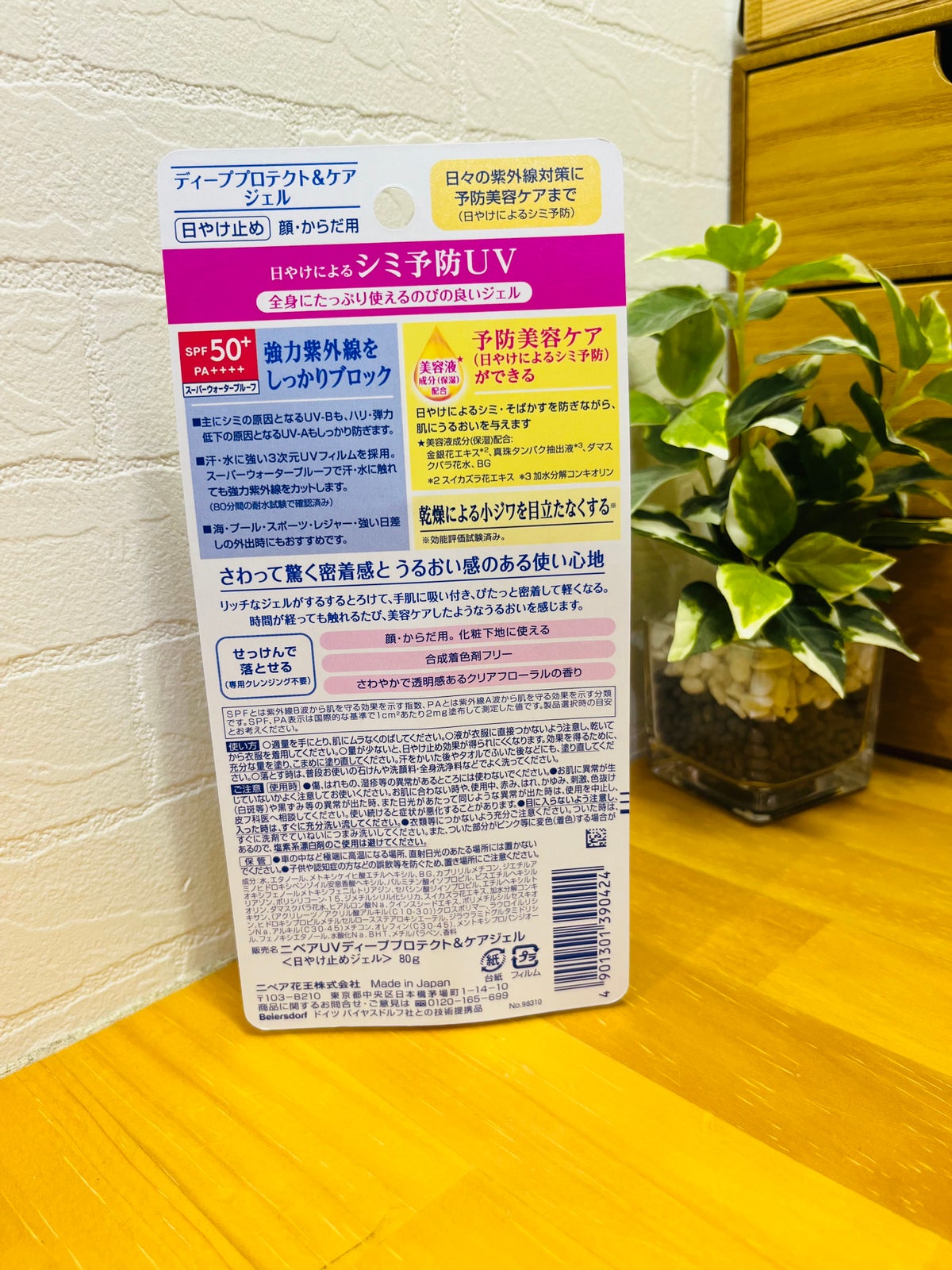 ニベアuv ディープ プロテクト&ケア ジェル|ニベアの口コミ 美容液成分が入っていて、日やけによるシミ予防ができる日やけ止め🌞 By