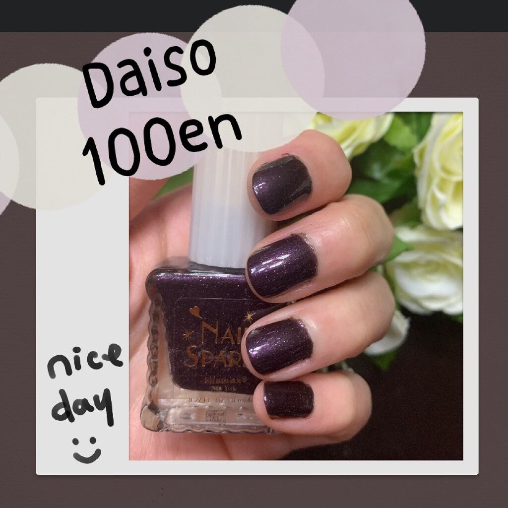 ウィンマックス ネイルスパークス|daisoの口コミ 超優秀!100均で買えるおすすめマニキュア!紫??2度塗りで高級感のある仕上がりです