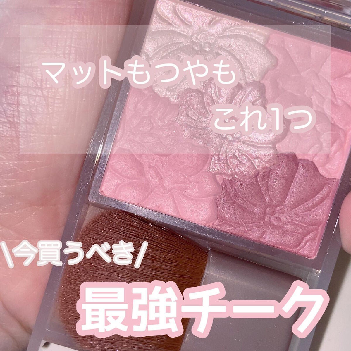 【限定パウダーチーク】グロウフルールチークス(ブレンドタイプ) B02 ローズバレリーナ|キャンメイクの使い方を徹底解説「さいっきょうに