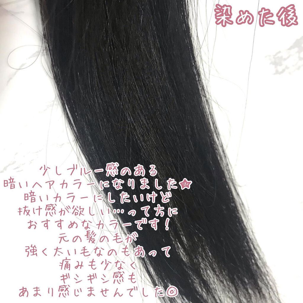ミルキーヘアカラー|フレッシュライトの口コミ セルフカラーでネイビーブルージュにしたい方必見 ️ By ꒰ঌnero໒꒱ 体調崩し中