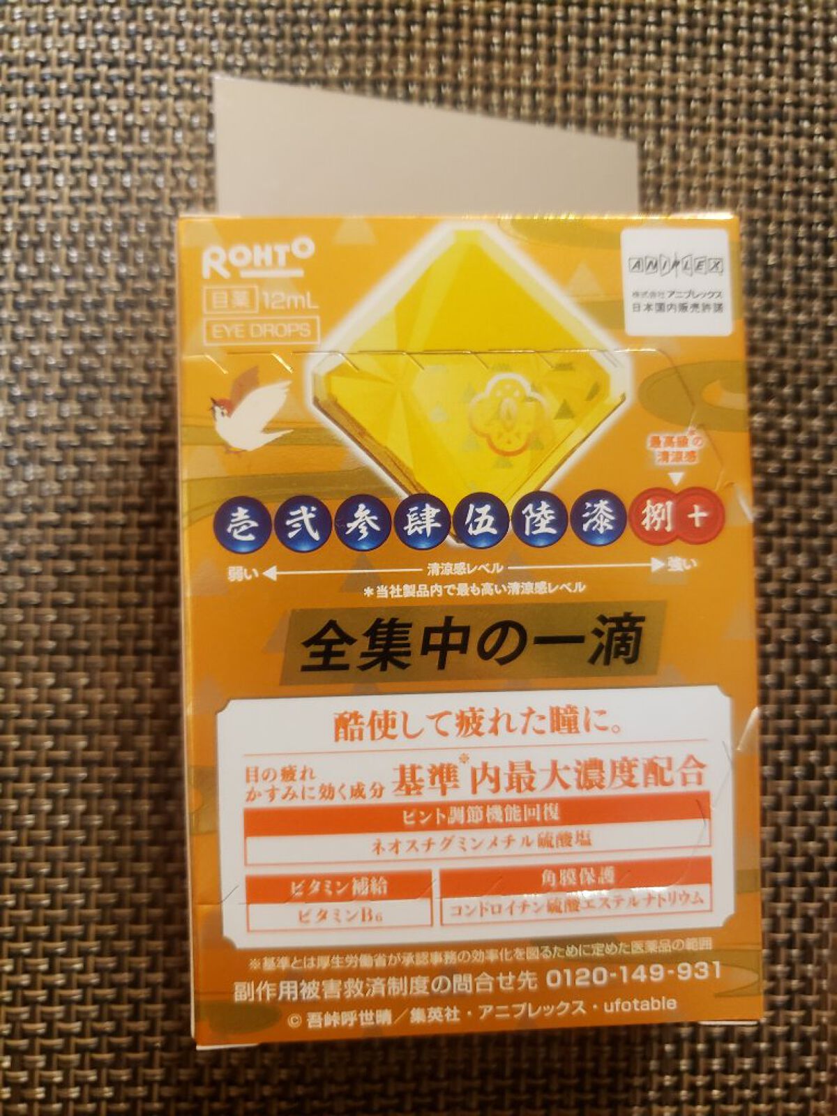 ロートジー B医薬品|ロート製薬の口コミ 最近目がかゆいから、目薬を買いに行ったら推しが売れ残ってた By 土木系おねいさん混合肌
