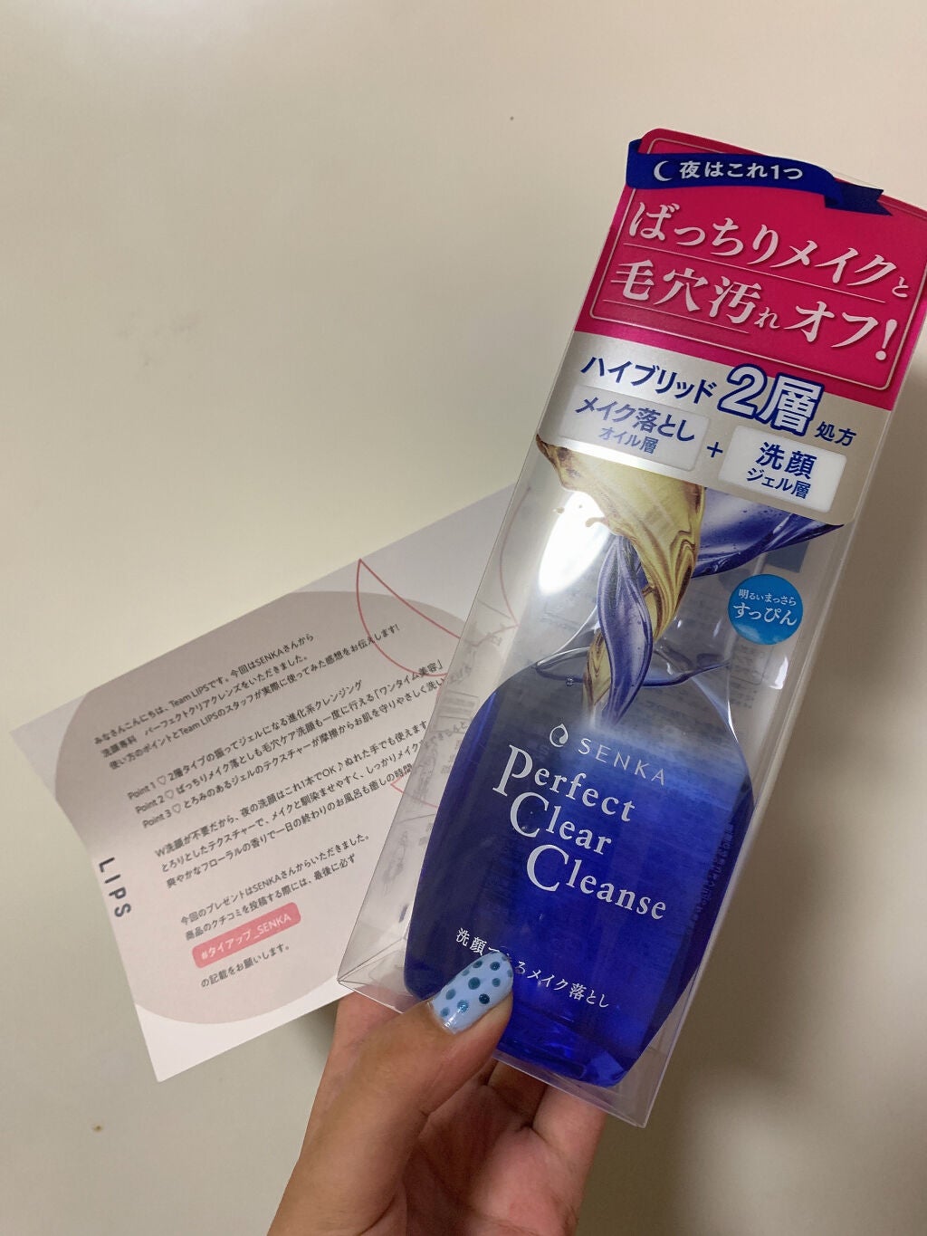 洗顔専科 パーフェクトクリアクレンズ|senka(専科)の使い方を徹底解説 今回はlippsさんを通してsenkaさん By 檎乾燥肌