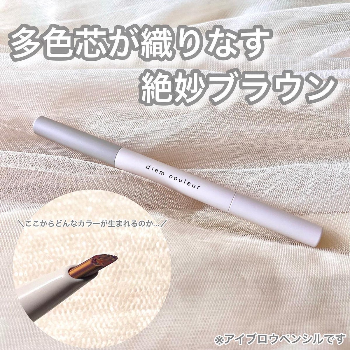 カラーブレンドアイブローペンシル|ディエム クルールの口コミ ポーラさまから頂きました! 見た目が特徴的な虹色のアイブロウペンシル、 By