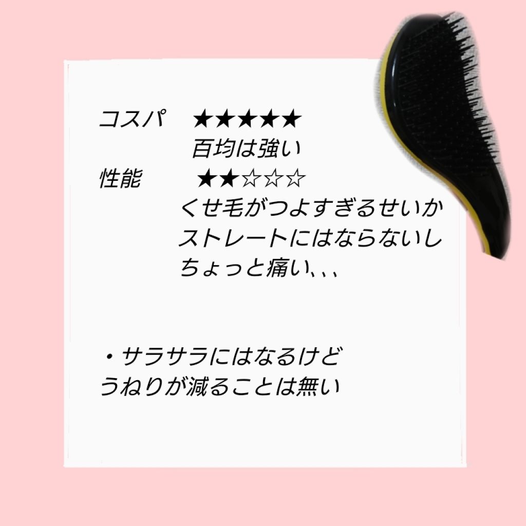 立体ヘアブラシ|daisoの口コミ 今回見ていくのは百均のあのブラシ、、、 By さーもん🌸敏感肌 Lips