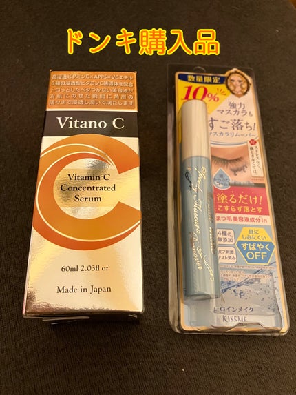 【試してみた】vitano C 集中美容液 美粧akariの効果・肌質別の口コミ・レビュー Lips