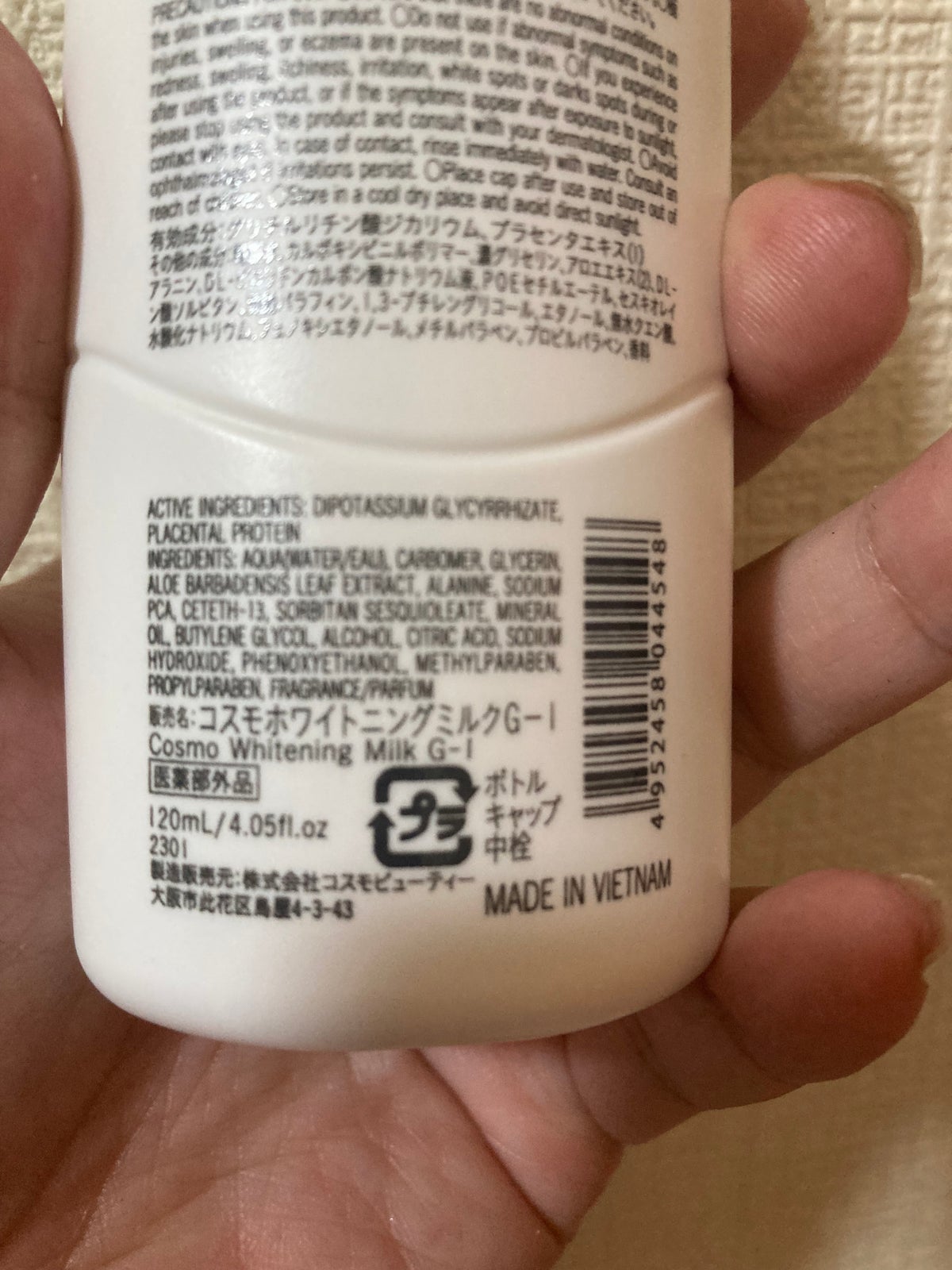 薬用シミ対策乳液|daisoの口コミ 超優秀!100均で買えるおすすめ乳液!こちらはダイソーのホワイトニングミルクの今年バージョン! By