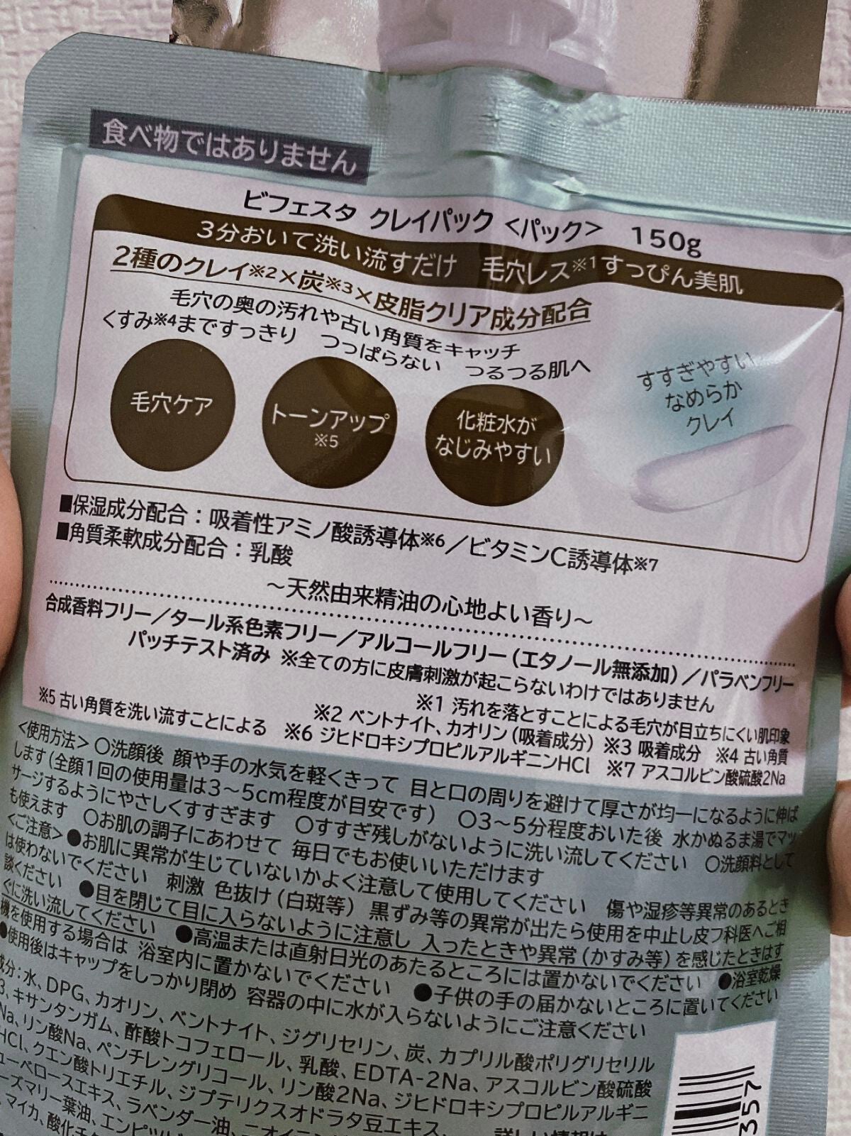 Aami On Lips 「ビフェスタ クレイパック 」 Lips