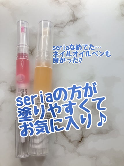 【試してみた】セリア Sh ネイルオイルペン ブラシタイプのリアルな口コミ・レビュー Lips