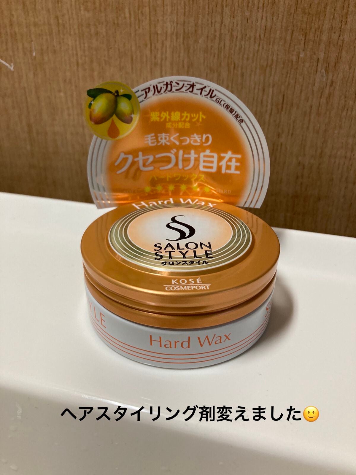 ヘアワックス ハード|サロンスタイルの口コミ サロンスタイル ヘアワックス C Nc By *まさえ*投稿ゆっくり再開中🙇♀️混合