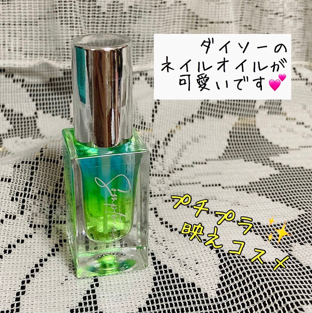 Somptueuxソンプチュー ネイルオイル|daisoの使い方を徹底解説 超優秀!100均で買えるおすすめネイルオイル