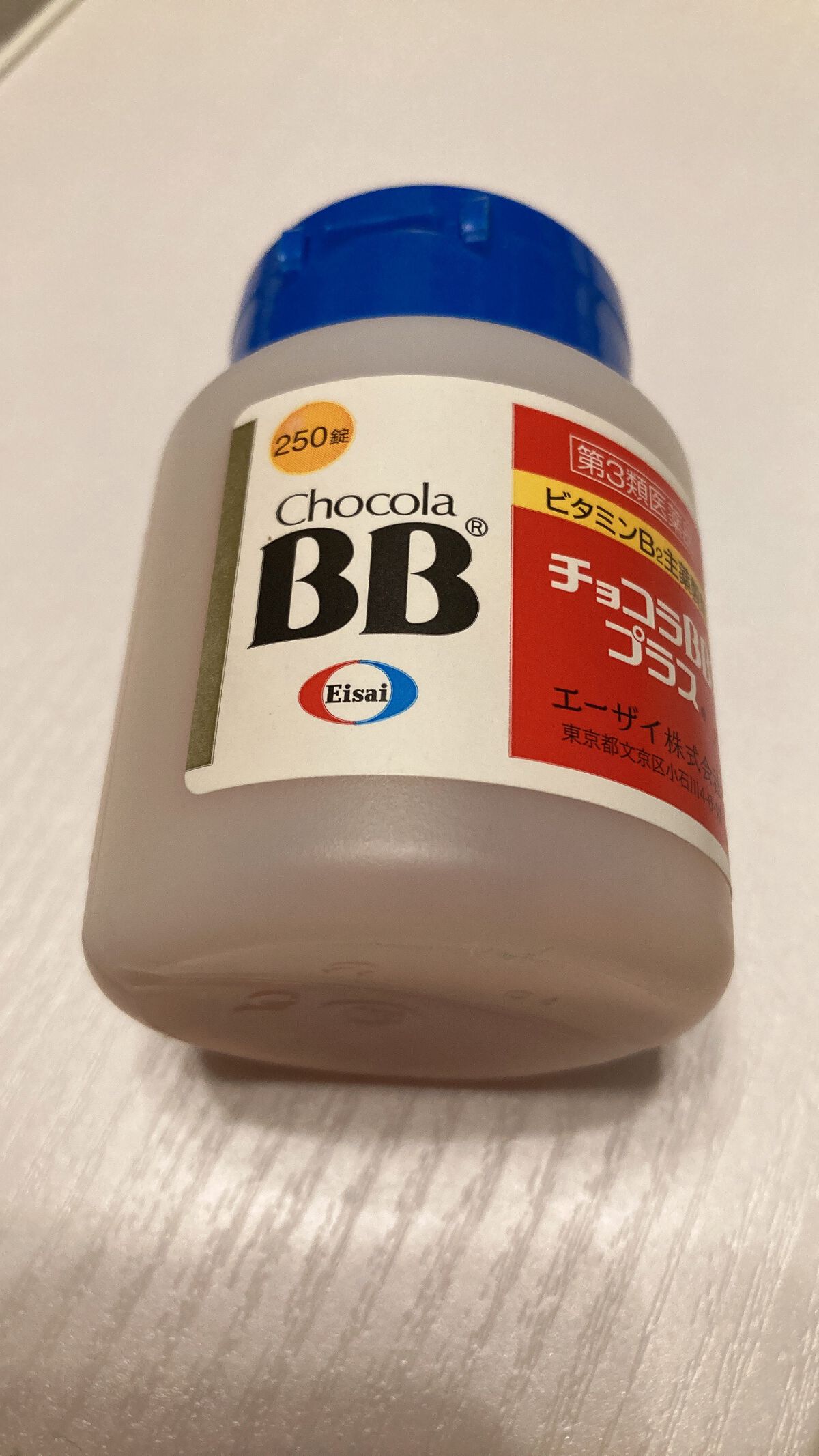 チョコラbbプラス 医薬品|チョコラbbの効果に関する口コミ 【使った商品】チョコラbbプラス By 🍓フルーツタルト🍎混合肌20