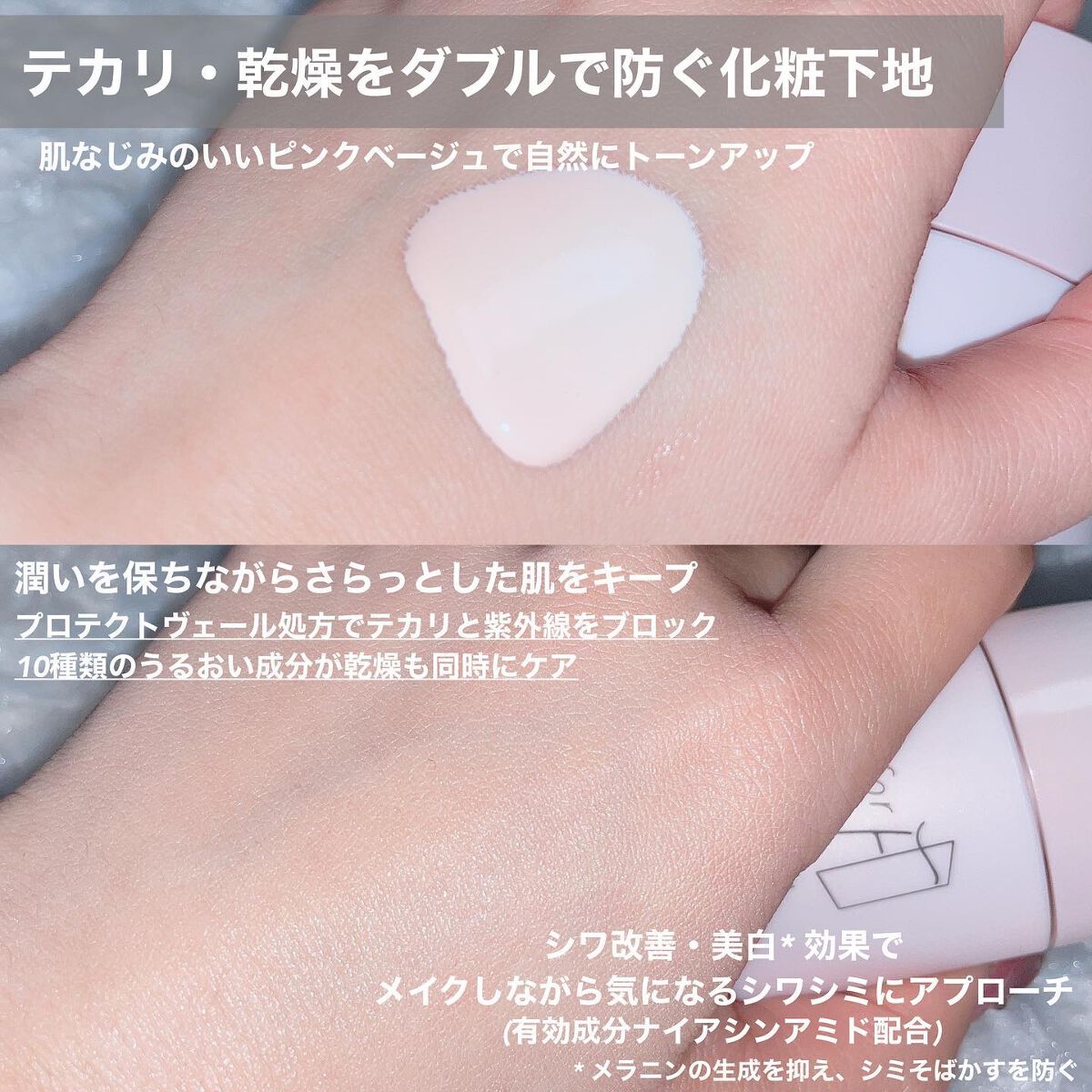 【限定化粧下地】フォーザエフ 薬用 リンクルホワイト Uvベース|ナリスアップの口コミ 乾燥肌におすすめの化粧下地! For Tne