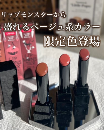 【限定色レビュー】ケイト リップモンスター|kateの口コミ ブルベ夏におすすめの口紅!リプモンの限定色ゲット! Kate By ミドナ