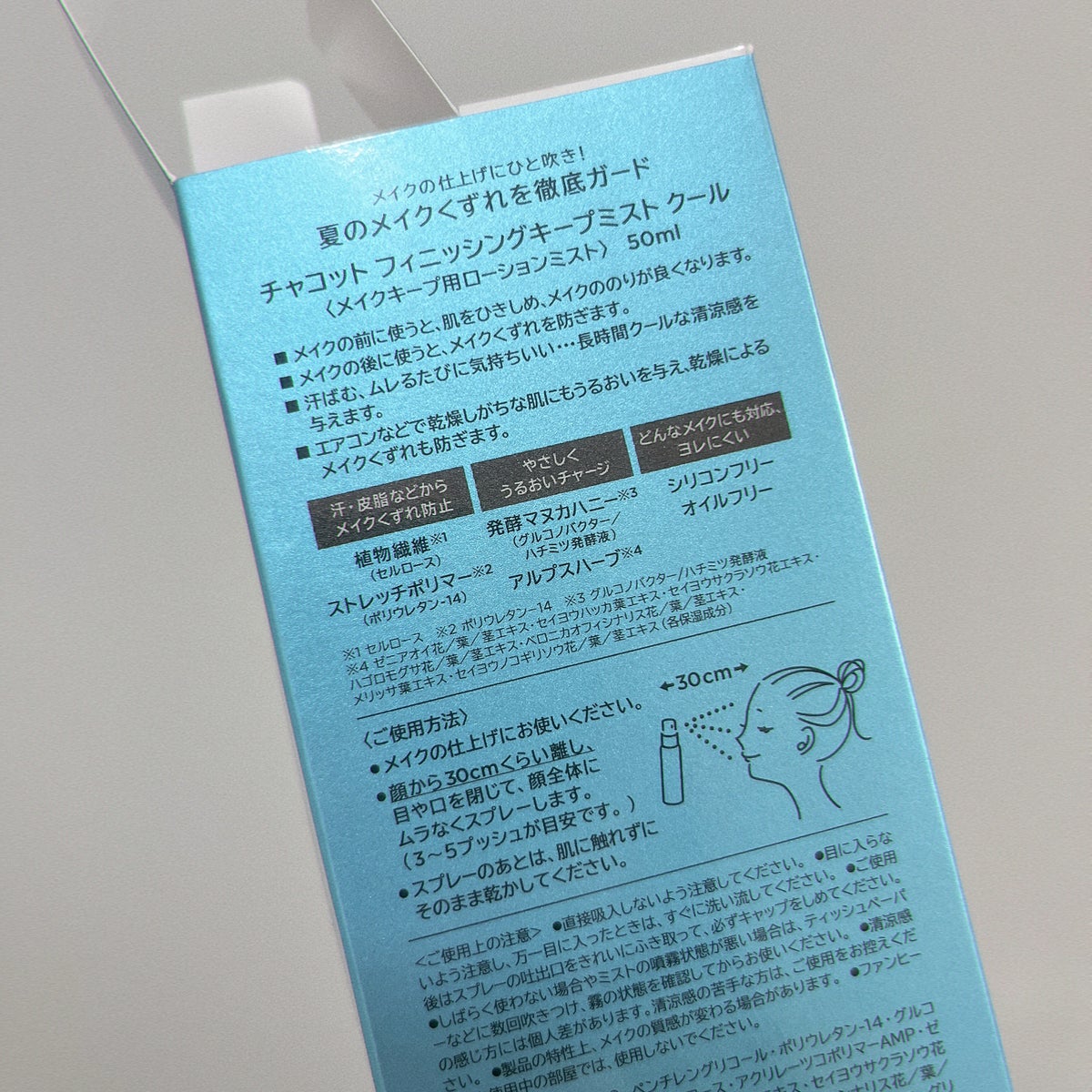 フィニッシングキープミスト クール|チャコット・コスメティクスの口コミ 夏のお供、 君はひんやりフェイスミスト🧊🤍 By うぇる