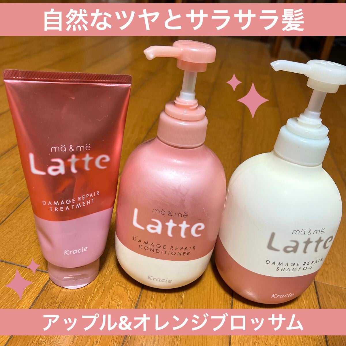 マー&ミー ラッテのヘアケア・スタイリング マー&ミー ダメージリペア シャンプー/コンディショナー他、1商品を使った口コミ Ma And Me