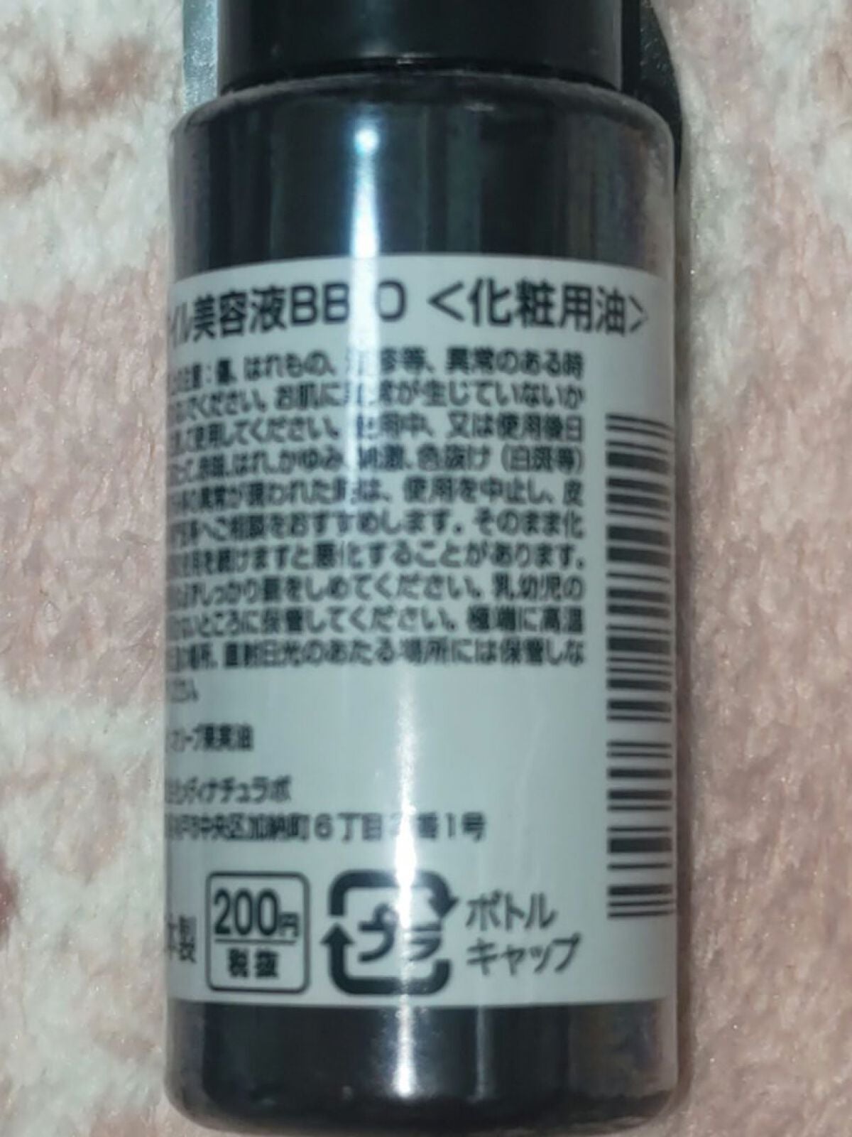 オイル美容液 オリーブ|daisoの口コミ 超優秀!100均で買えるおすすめ美容液!乾燥した季節に最適。こちらはdaisoオイル美容液bb