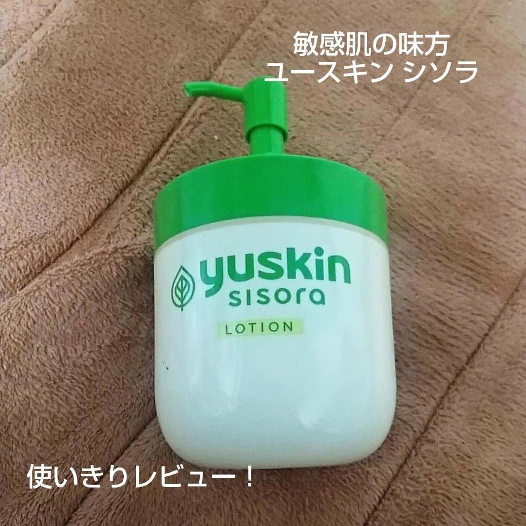 ユースキンシソラ ローション|ユースキンの口コミ 使いきりスキンケア ユースキン シソラ ローション By ねむいひと混合肌30代