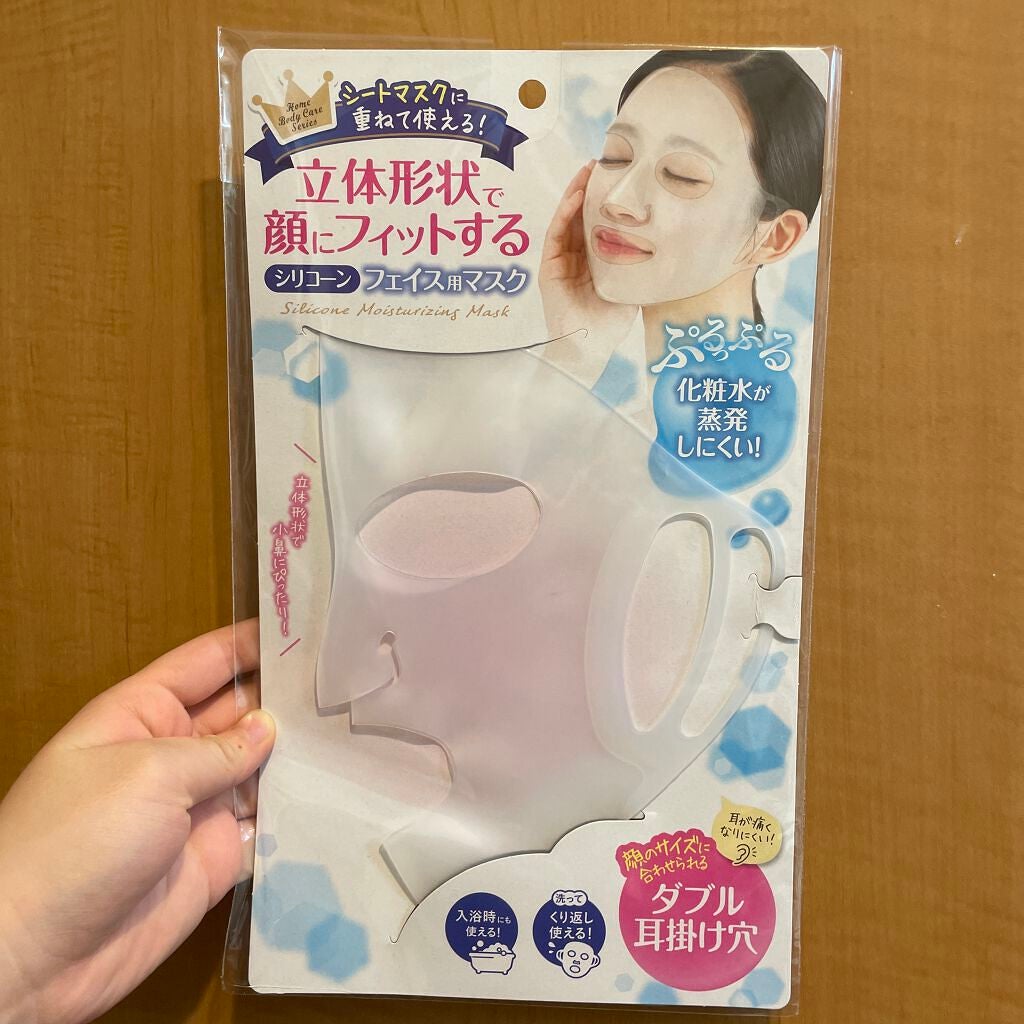 シリコーン フェイスマスク|セリアの口コミ 超優秀!100均で買えるおすすめスキンケアグッズ!顔はスッピンブスすぎるので隠させてください😖