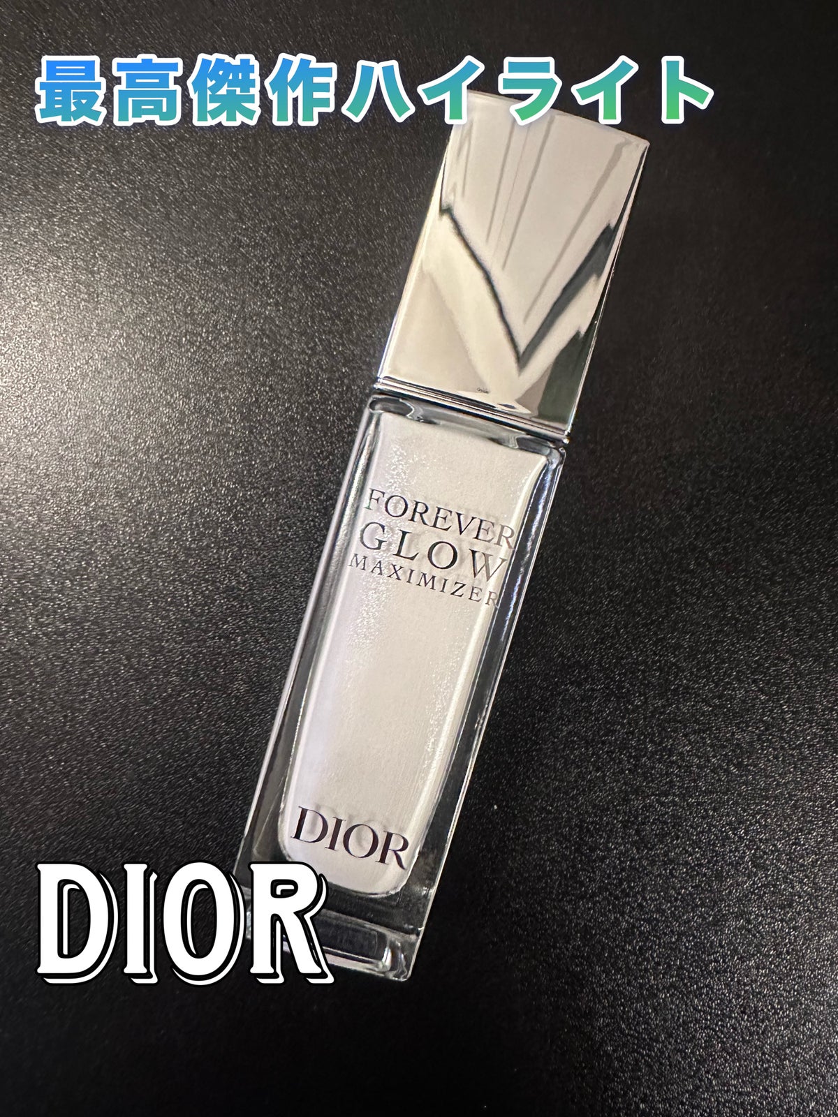 【2024年春新作ハイライト】ディオールスキン フォーエヴァー グロウ マキシマイザー|diorの口コミ Dior ディオールスキン