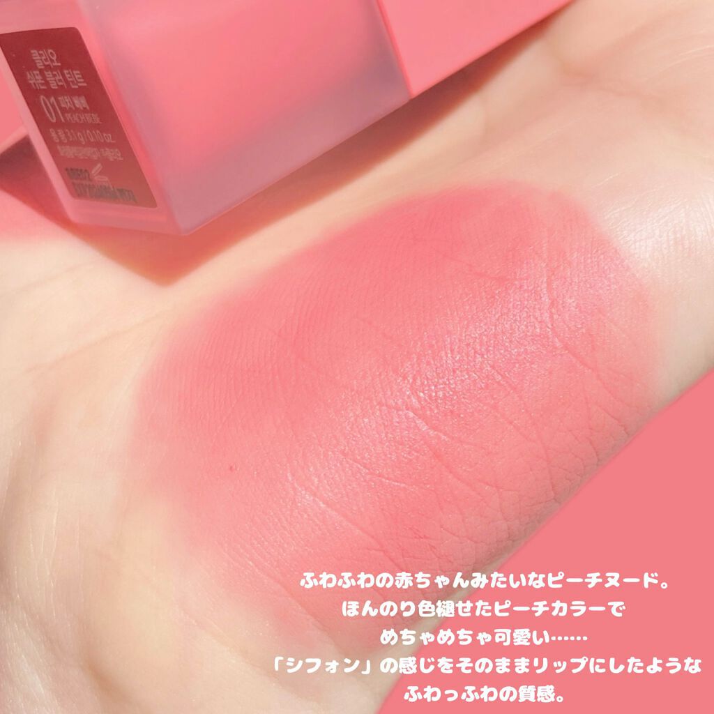 デューイ シロップ ティント|clioの口コミ 〘 色褪せたヴィンテージピーチリップ 〙 By 花染 緋鞠乾燥肌 Lips
