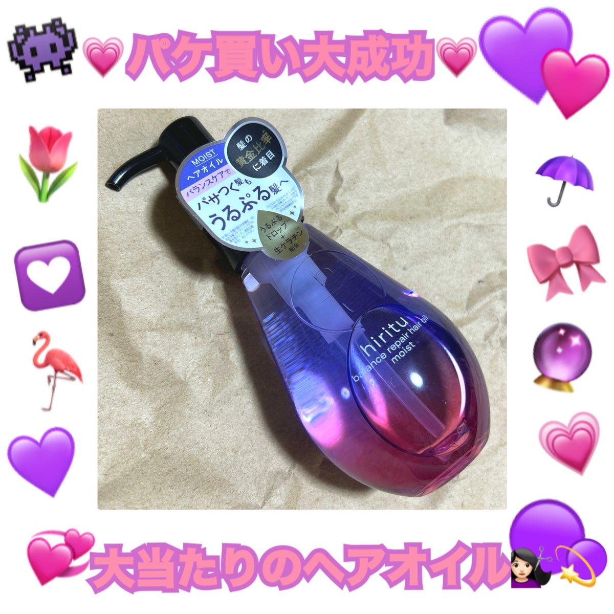 バランスリペアヘアオイル モイスト|hirituの口コミ Hiritu ヒリツ バランスリペアヘアオイルモイスト By リてやん