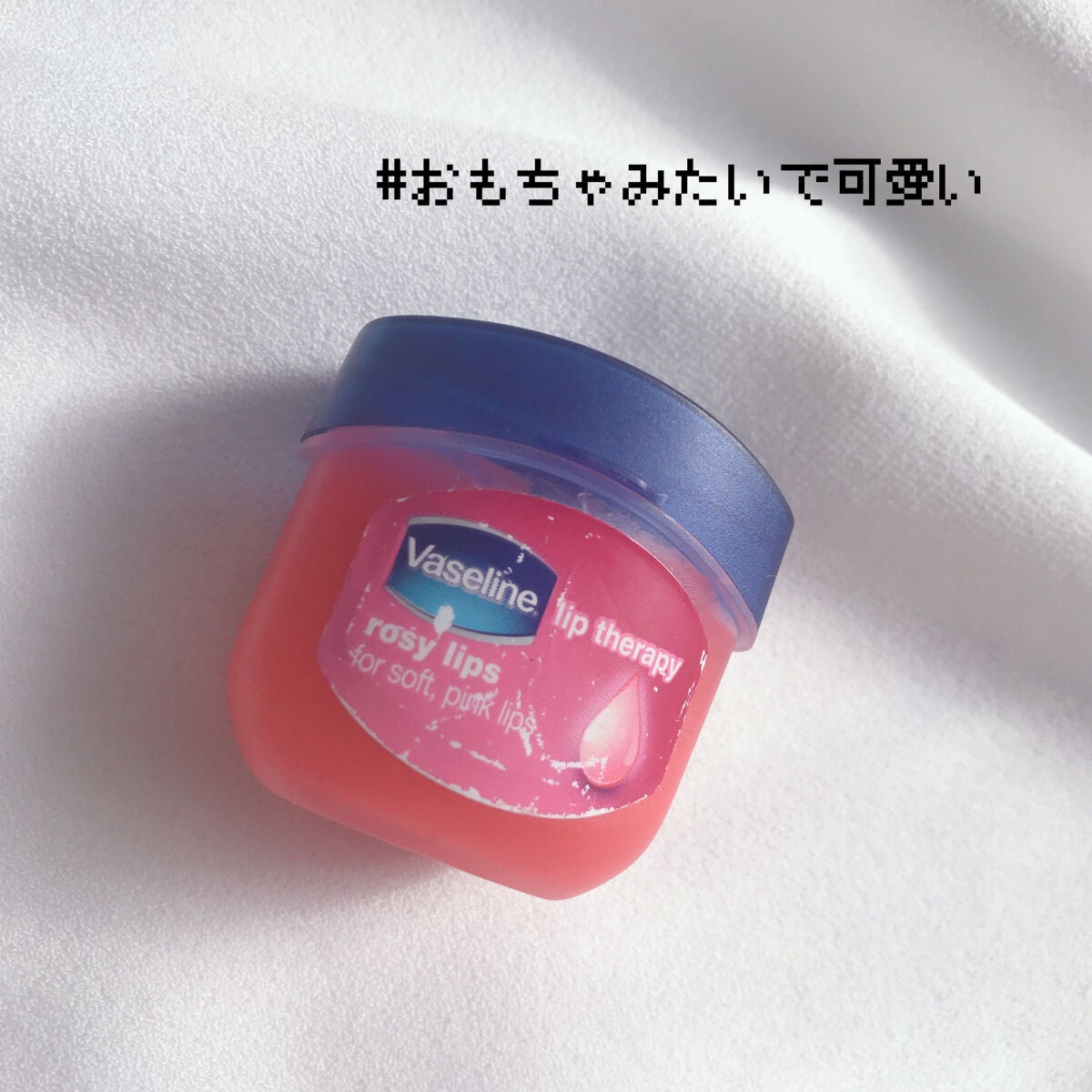 リップ ロージーリップス|ヴァセリンの使い方を徹底解説 とにかく見た目が可愛い ヴァセリンのリップ ロージーリップスです💗🤍 By すな