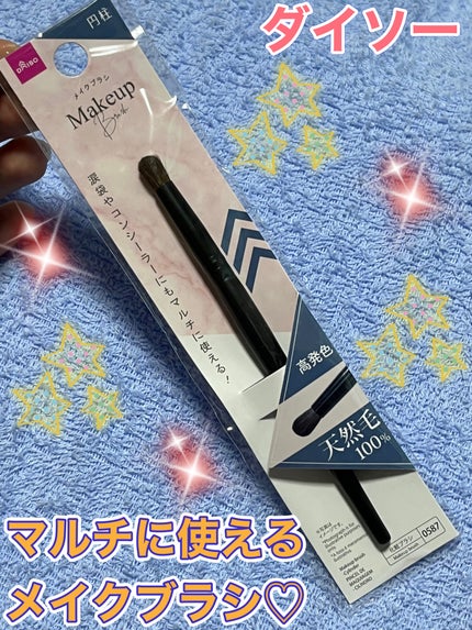 春姫ファンデーションブラシオーバル型|daisoの口コミ 超優秀!100均で買えるおすすめメイクブラシ!ほんとにすごい! ダイソーの
