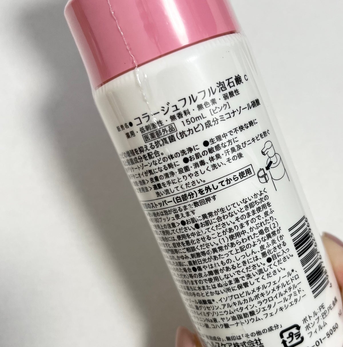 コラージュ フルフル泡石鹸c|持田製薬の口コミ デリケートゾーンの臭いやかゆみ、相談しにくいですよね。 By ブルベのpink混合肌