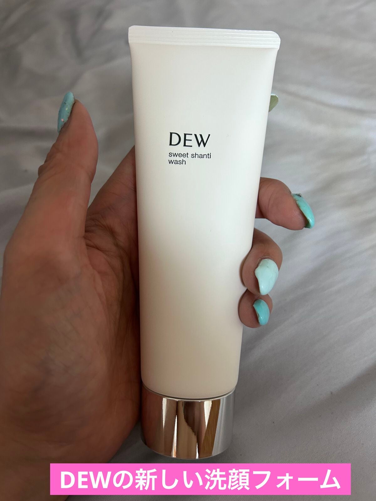 スイートシャンティウォッシュ|dewの口コミ ずーっと気になっていてやっとこ購入したdewの新しい洗顔フォーム By みほっぴ普通肌