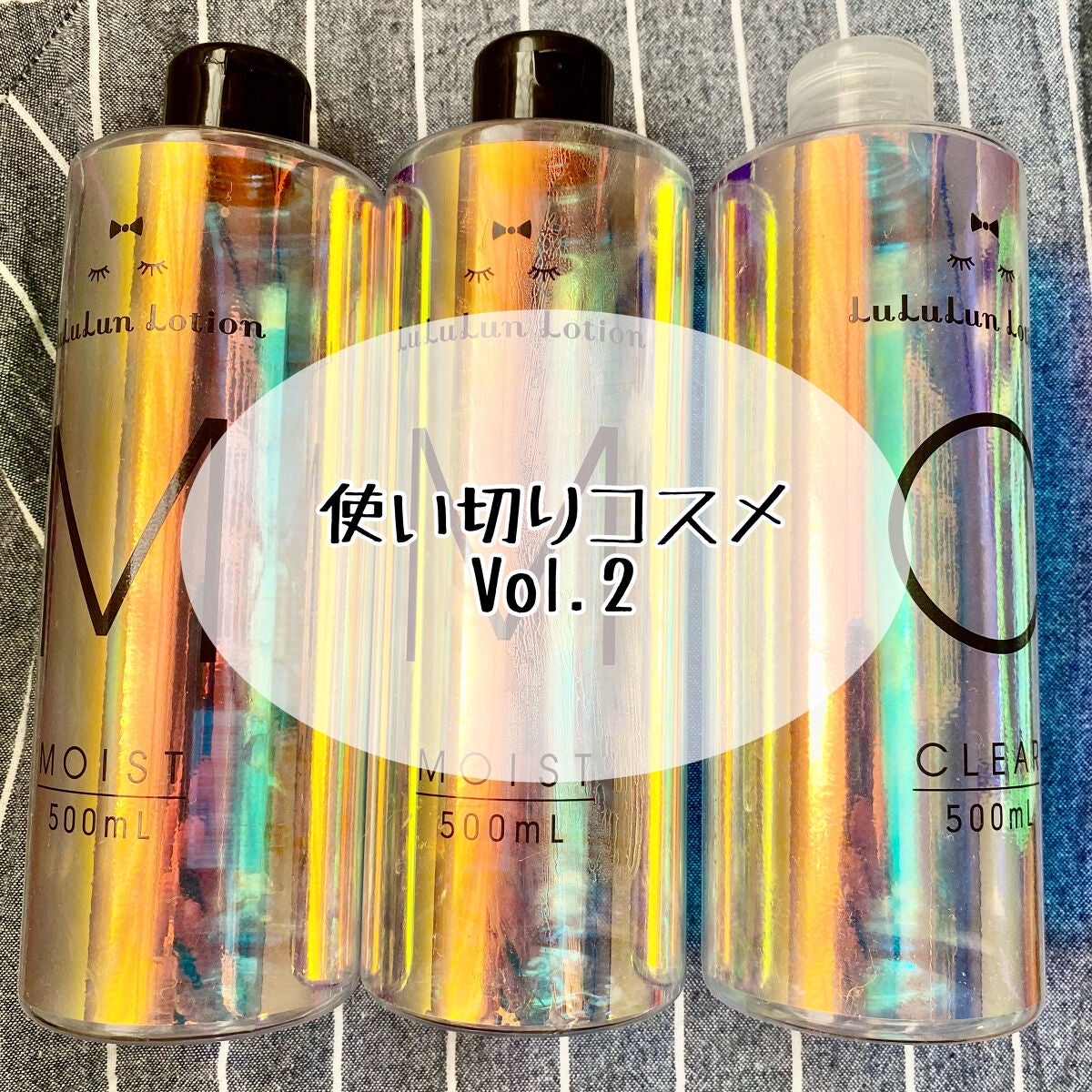 ルルルンの化粧水 ルルルンローション クリア&ルルルンローション モイストを使った口コミ 大容量でコスパ !ルルルン化粧水 By りんご