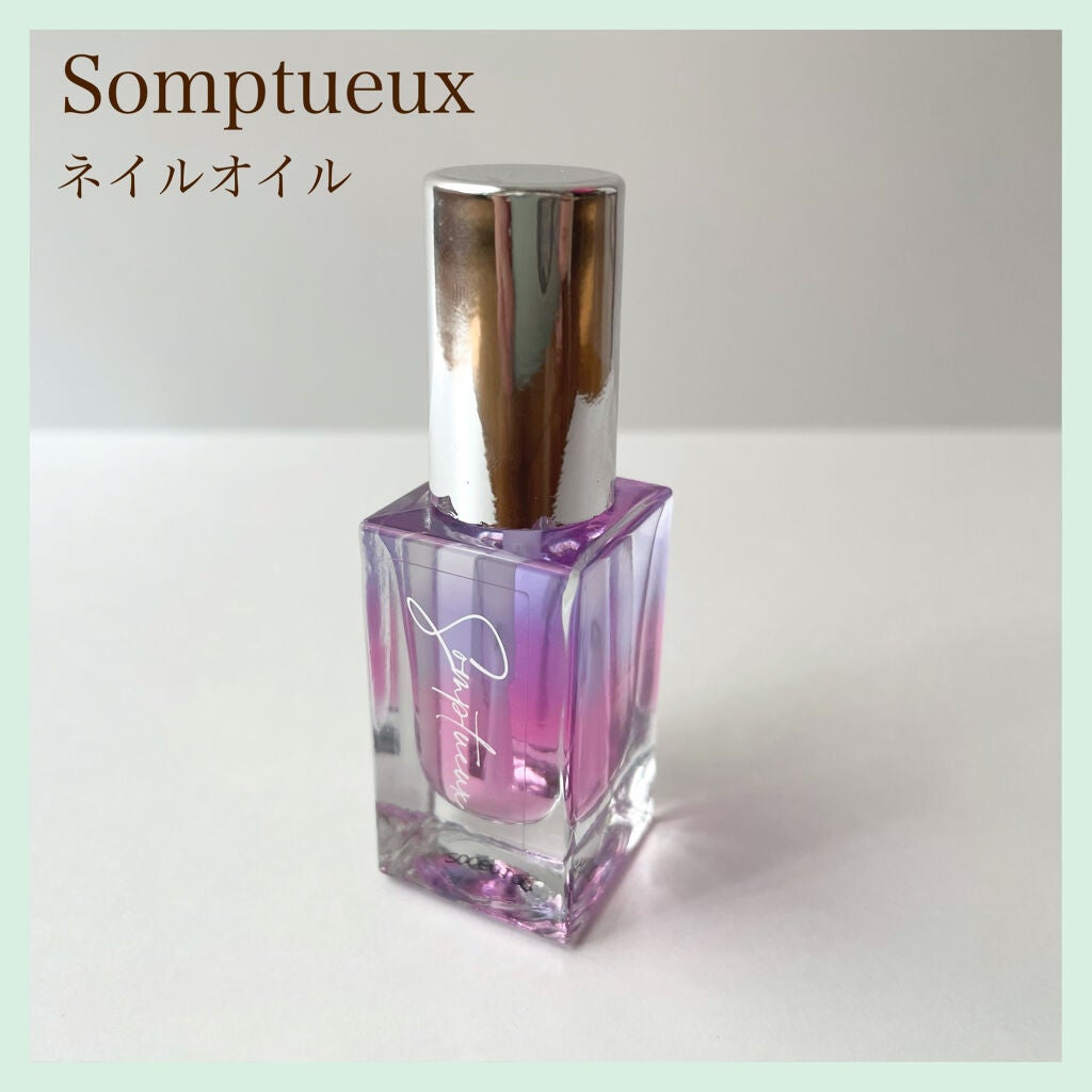 Somptueuxソンプチュー ネイルオイル|daisoの使い方を徹底解説 超優秀!100均で買えるおすすめネイルオイル